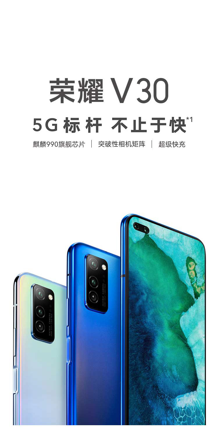 荣耀v30手写海报,荣耀v30海报,王者荣耀海报(第13页)_大山谷图库